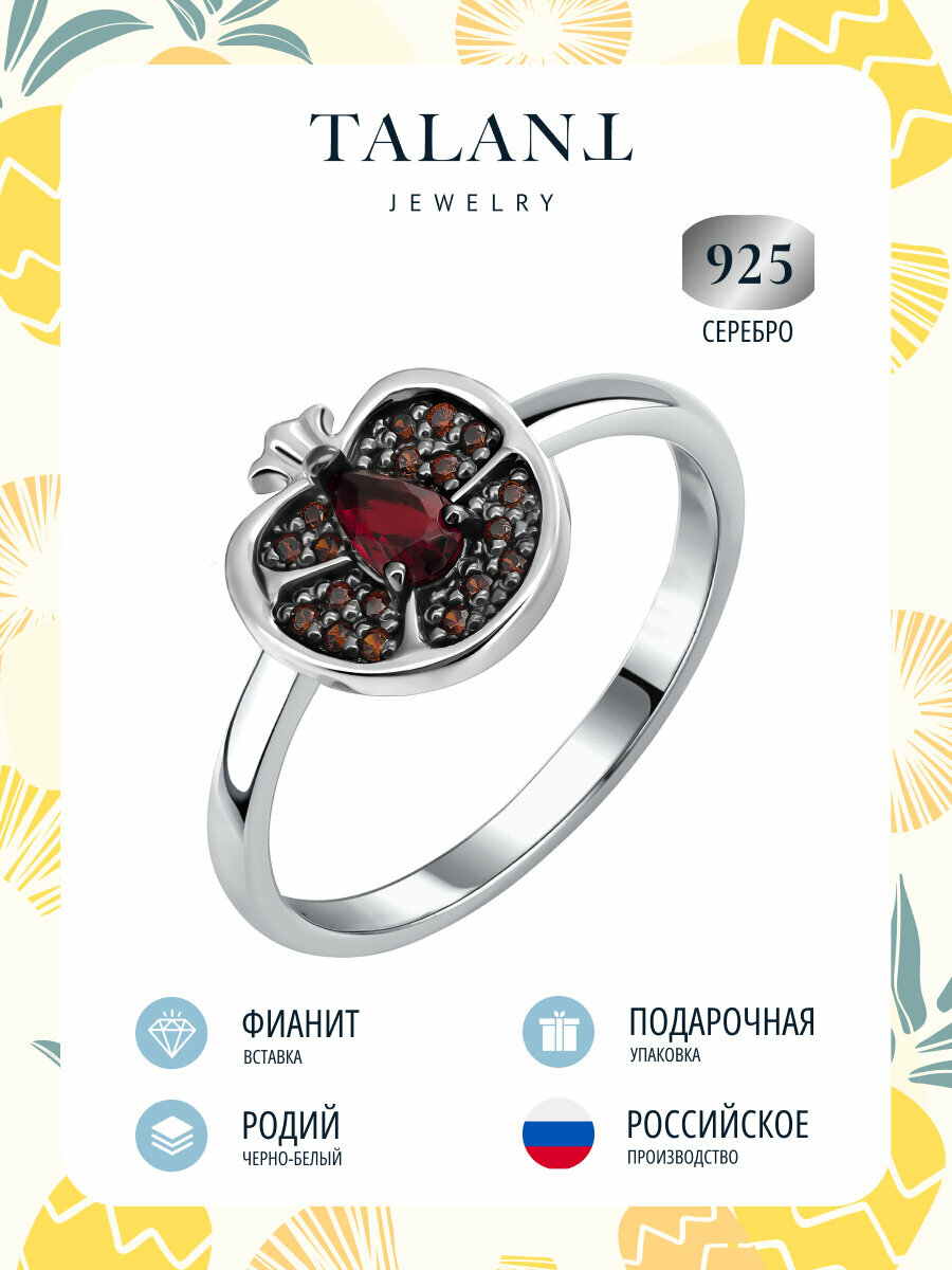 Кольцо, серебро, 925 проба, родирование, фианит