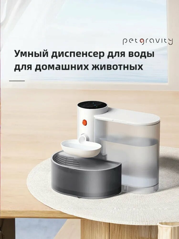 PetGravity Умная Поилка для Кошек и Собак с Наклонной Конструкцией Автоматическая Подача Воды, Без Рециркуляции, Свежая Вода Каждый Раз