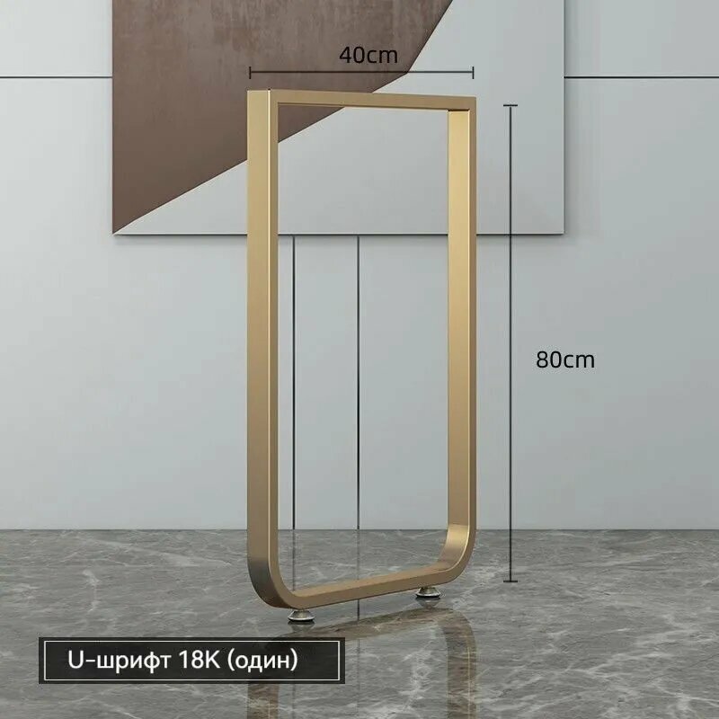 Ножки для столов "Подстолье", металл, цвет золотистый, длина 40 см, высота 80 см