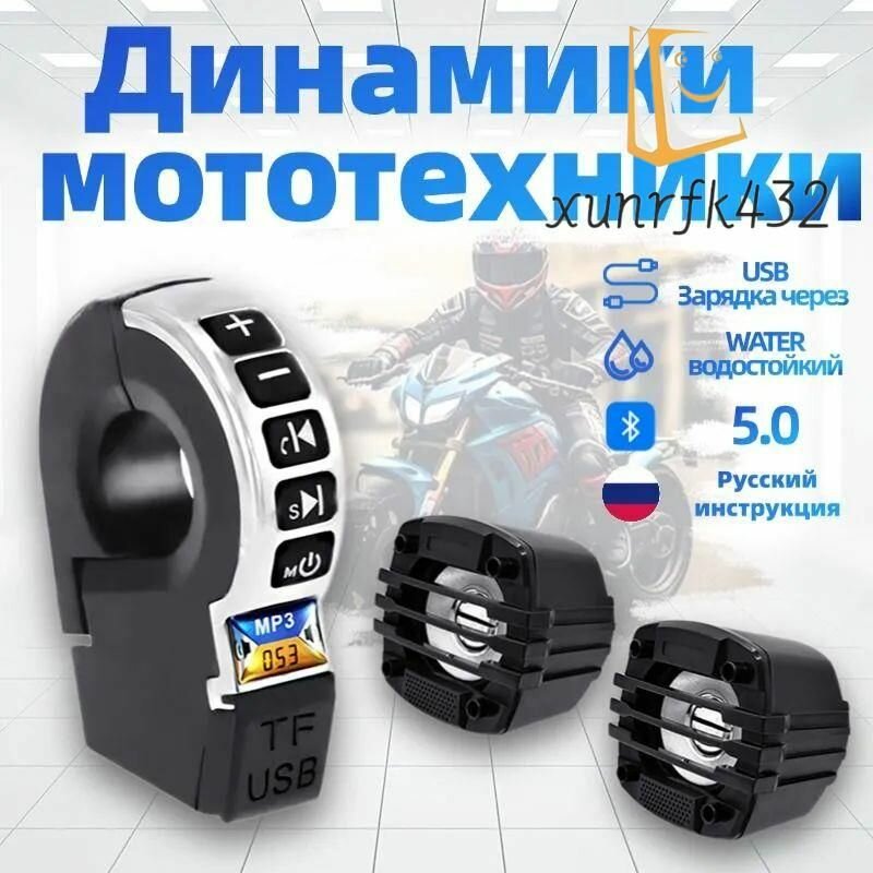 Динамики для мототехники AA5052, 18см, типоразмер 7 дюймов, активные, 2 полосы, черные, матовые