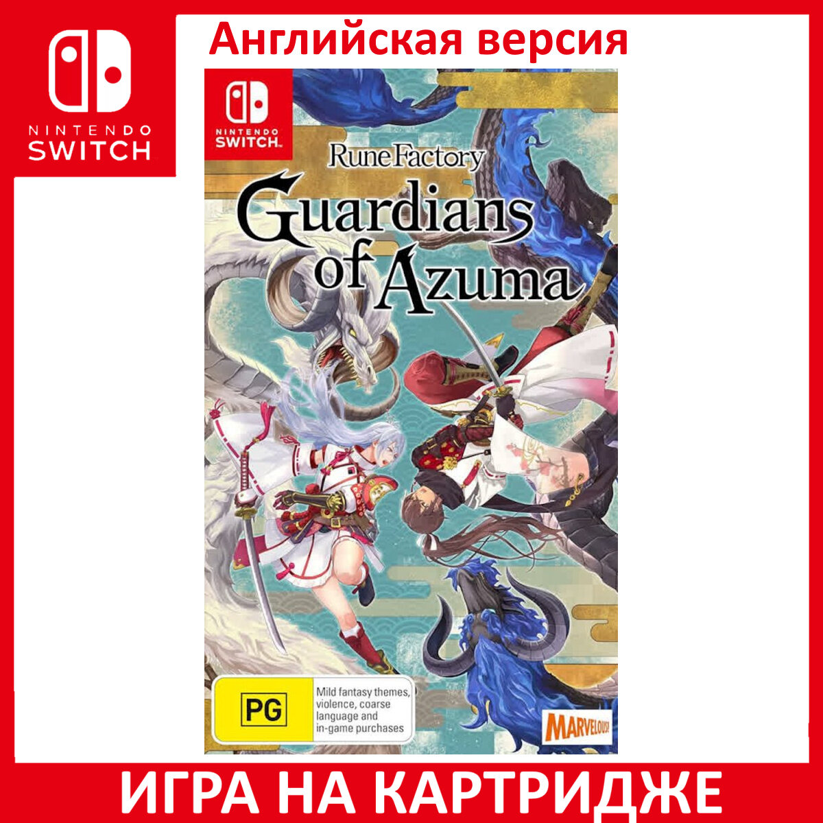 Игра Rune Factory: Guardians of Azuma Switch Английский язык Картридж на Nintendo Switch