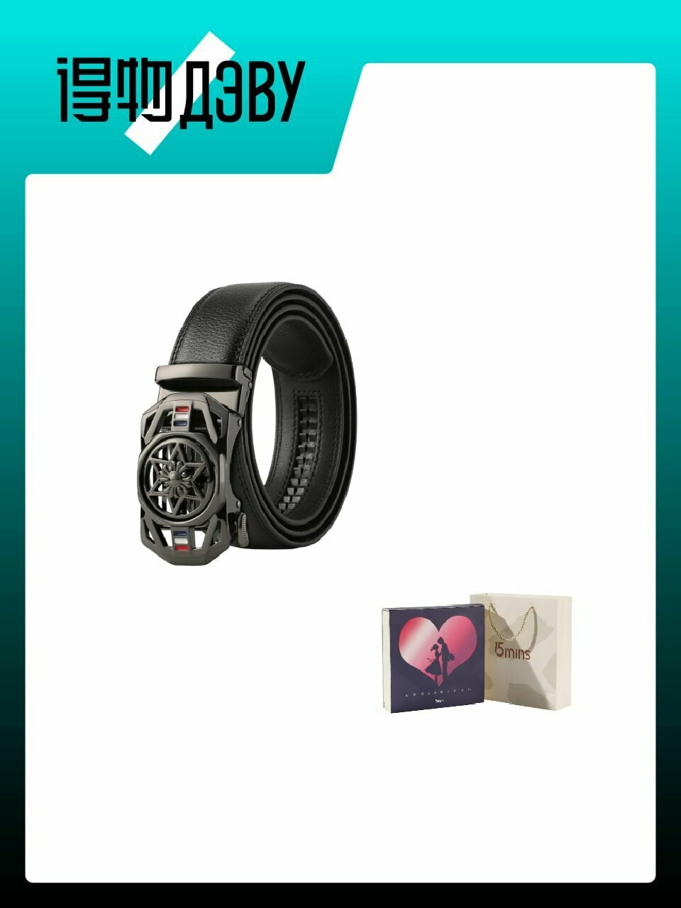 Пояс для мужчин