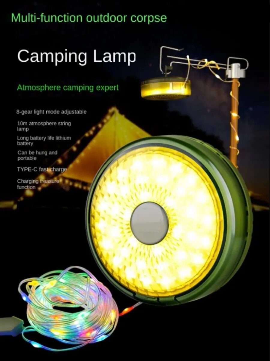 Фонарь кемпинговый с гирляндой 10 метров