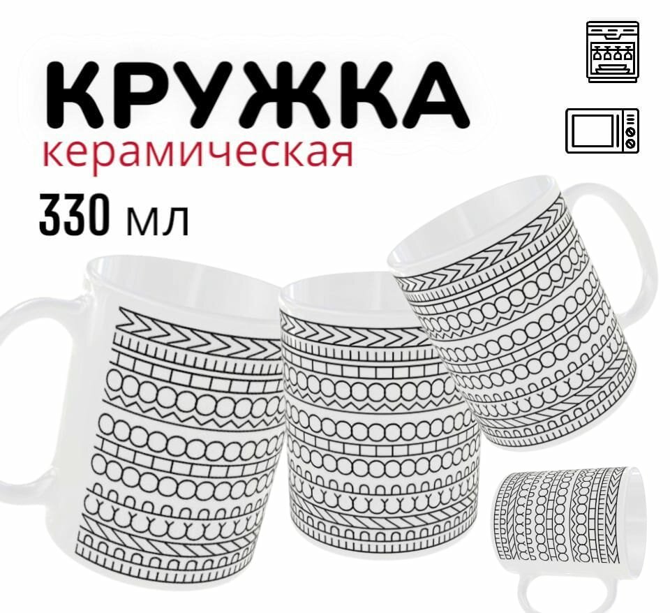 Кружка керамическая подарок с приколом - принтом "Е*****ь оно конем"