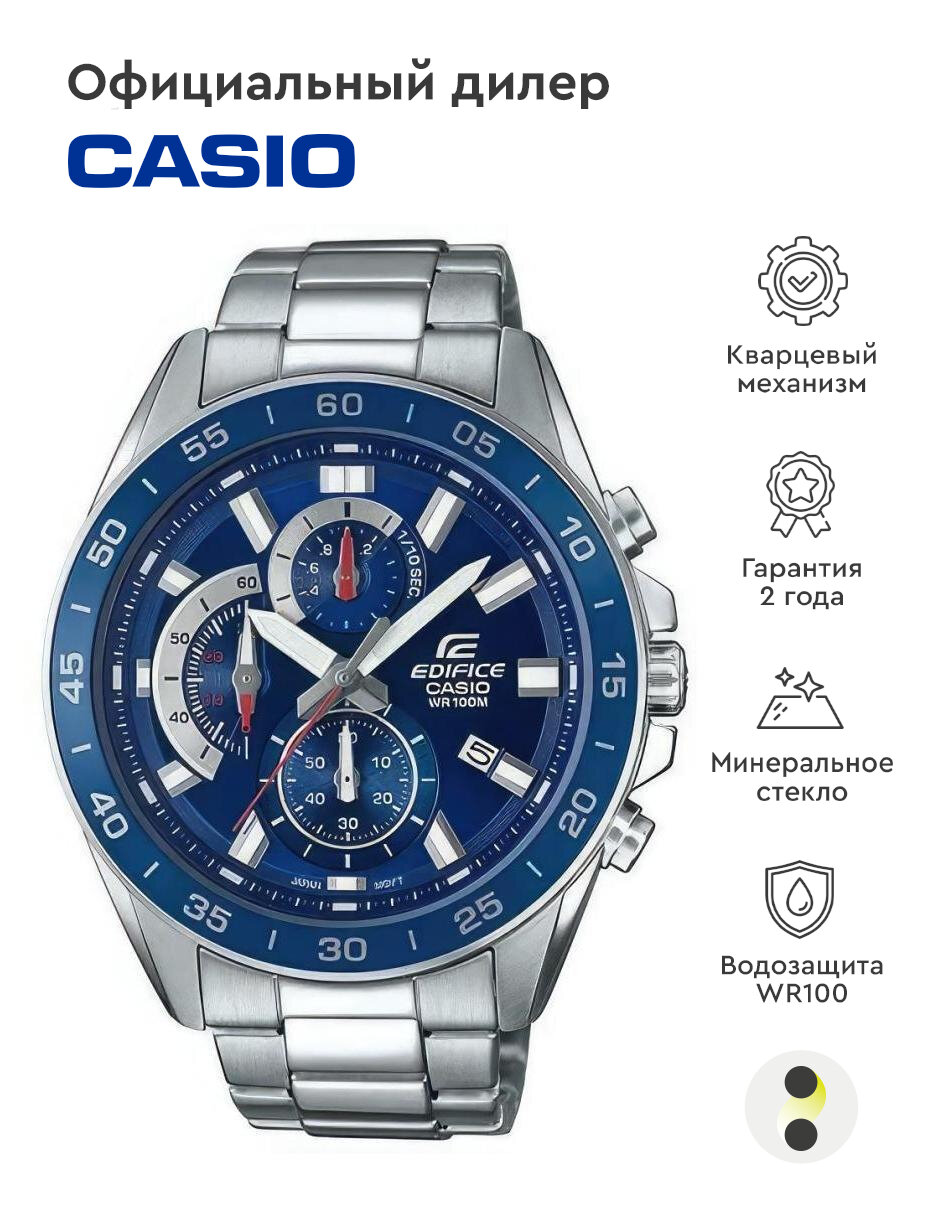 Наручные часы CASIO Edifice