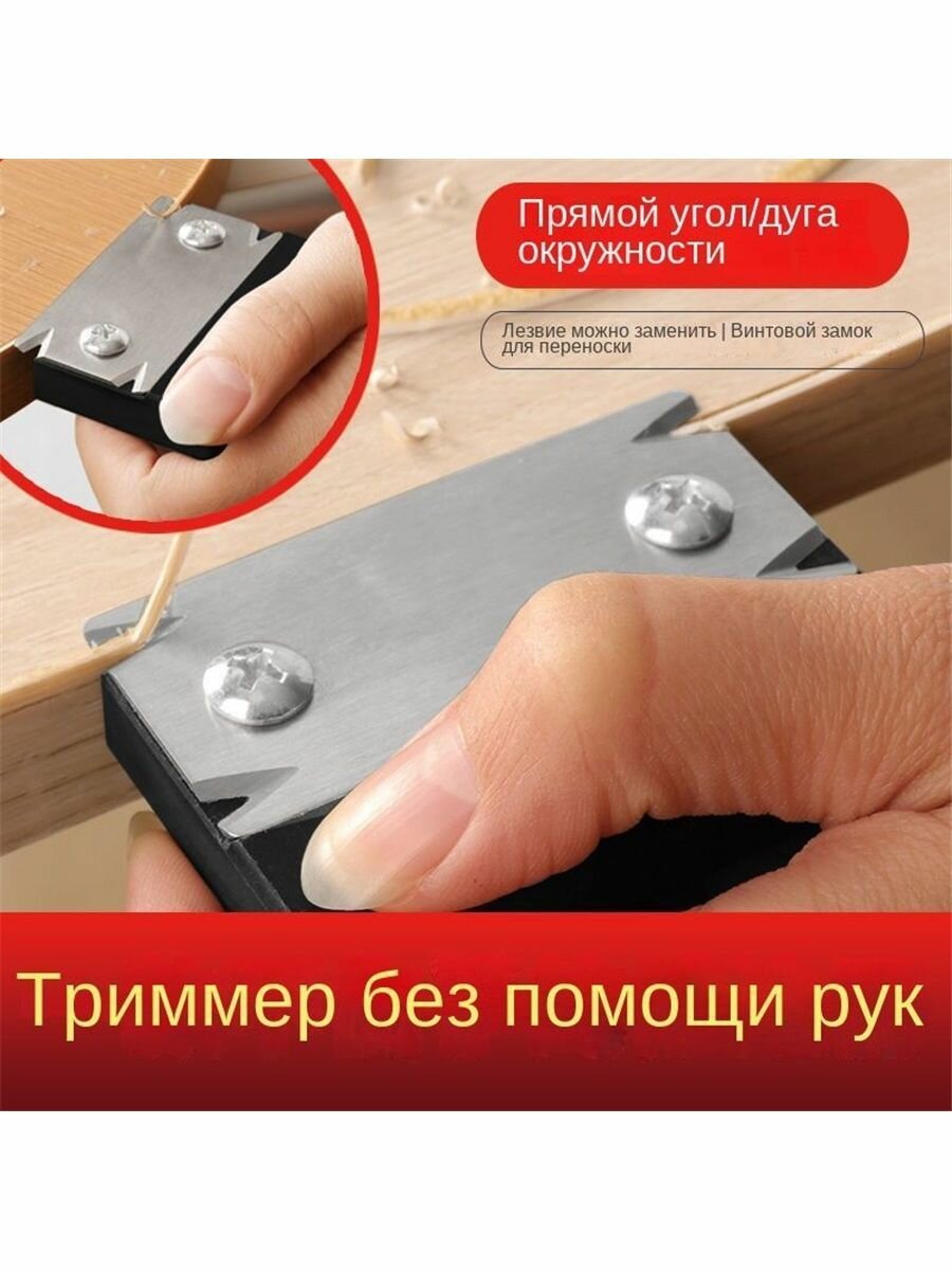Подходит для обработки древесины и обрезки, не травмирует руки. DIY