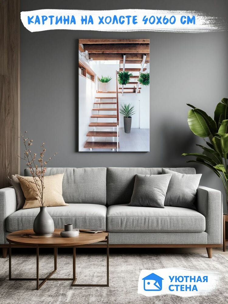 Картина на натуральном холсте Уютная стена "Лестница на второй этаж" 40х60 см