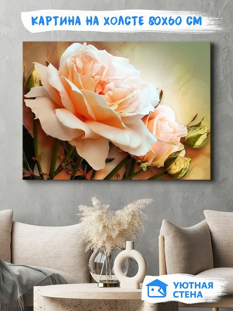 Картина на натуральном холсте Уютная стена "Персиковая роза 3D" 80х60 см