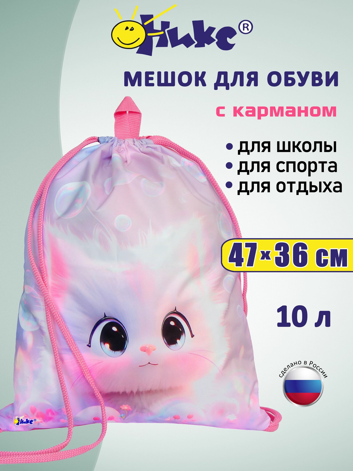 Мешок для сменной обуви и одежды оникс Котик аниме с карманом на молнии, сумка для сменной обуви