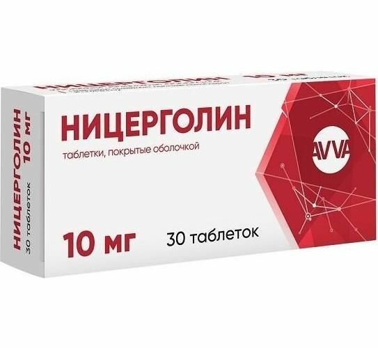 Ницерголин, таблетки в плёночной оболочке 10 мг, 30 шт.