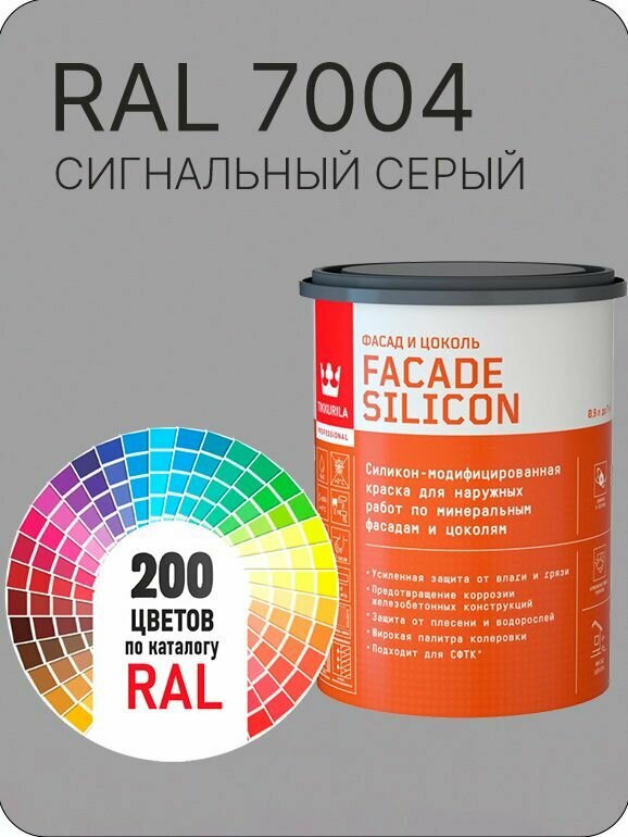 Краска силиконовая для фасадов и цоколей Tikkurila "Facade Silicon" цвет сигнальный-серый Ral 7004 0.9 л