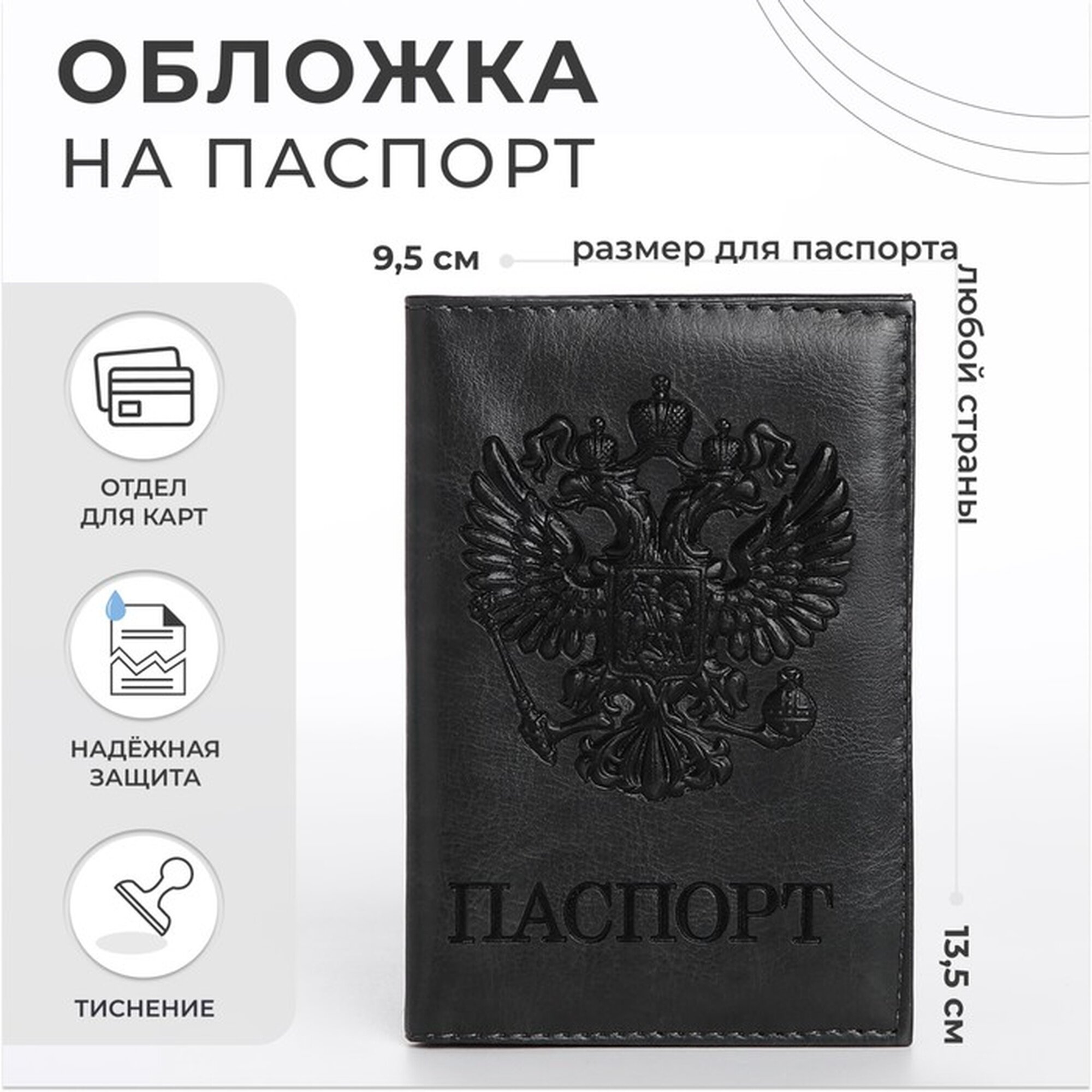 Обложка для паспорта Сима-ленд