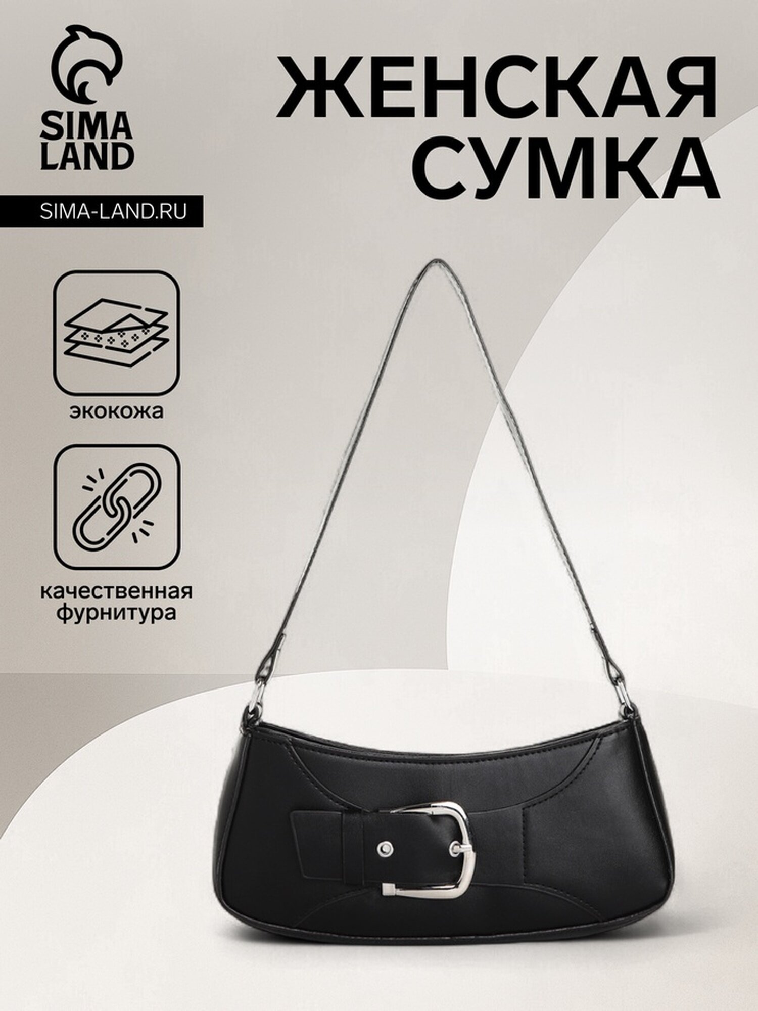 Сумка багет