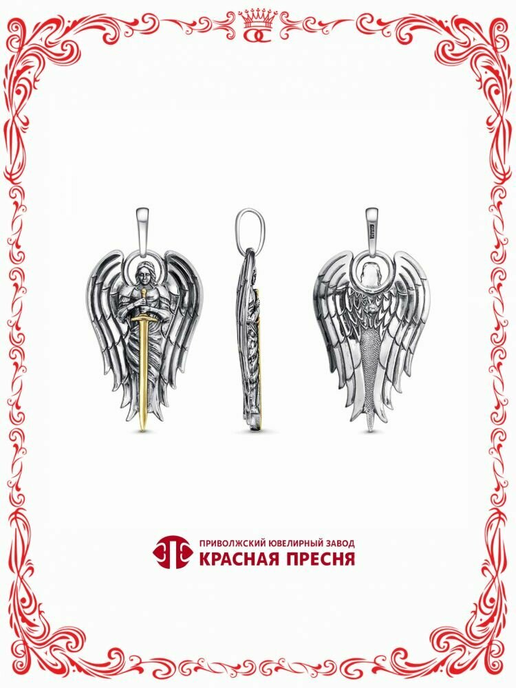 Подвеска Красная Пресня