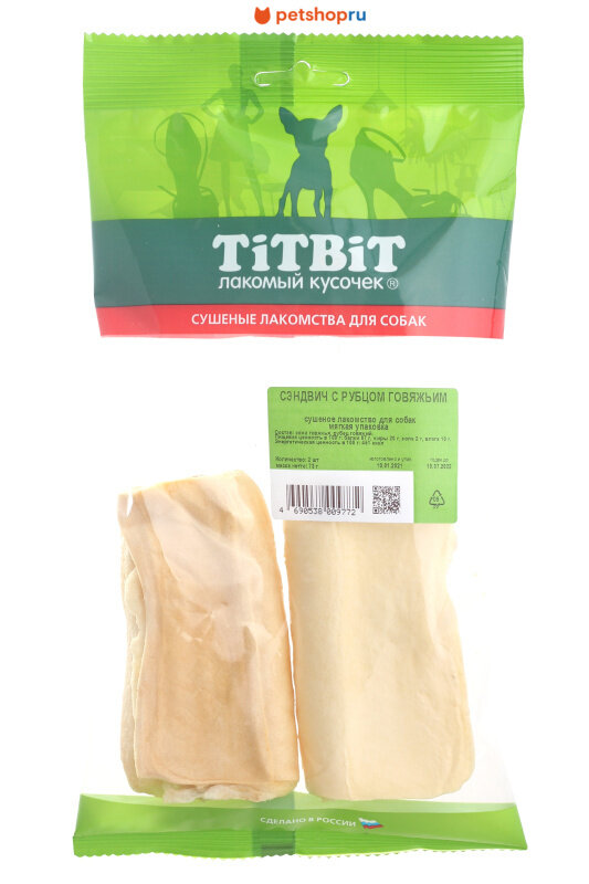 TiTBiT Сэндвич с рубцом говяжьим (14см), 2шт. - мягкая упаковка