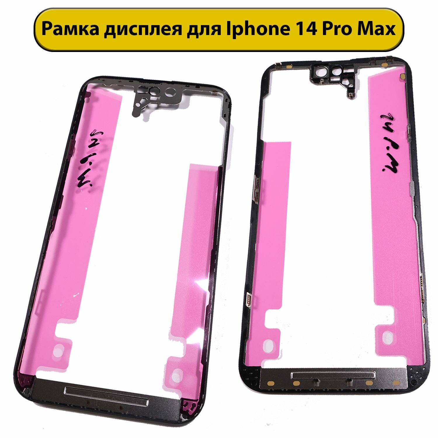 Рамка дисплея для iPhone 14 Pro Max
