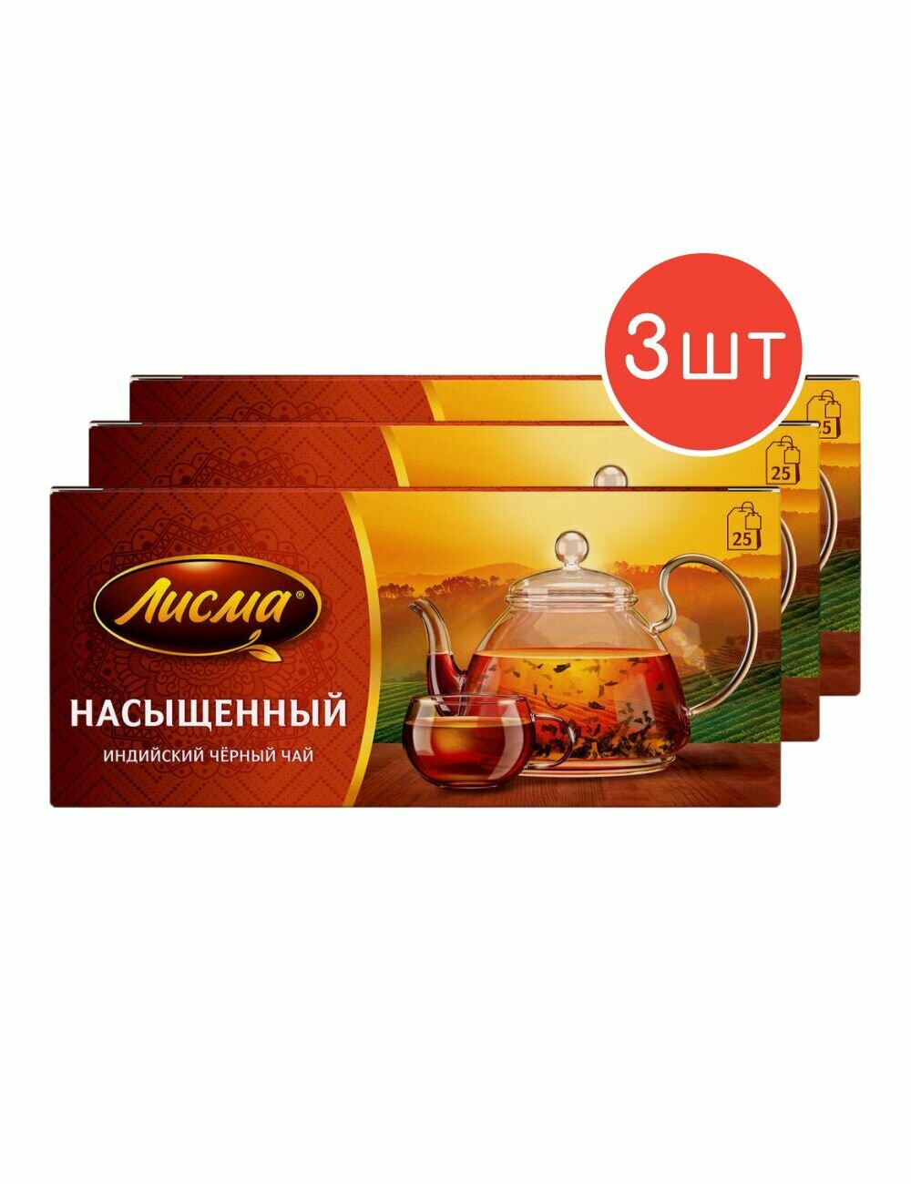 Чай черный Лисма Насыщенный 25 пакетиков 45г 3шт