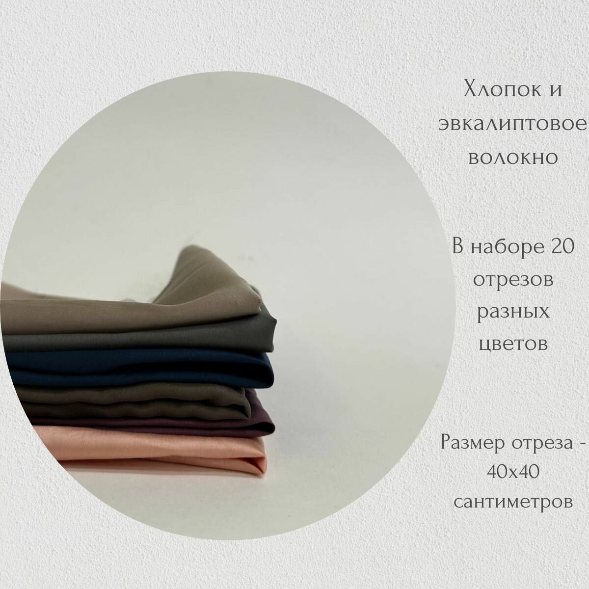 Набор отрезов лоскутов для рукоделия/пэчворка 40х40 см, 20 штук, разные цвета