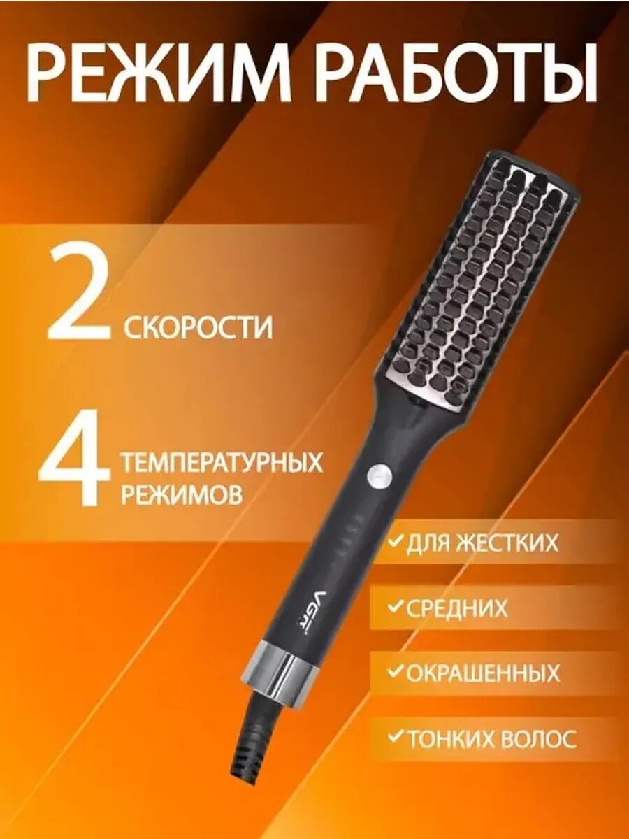 Универсальная расческа для укладки и сушки волос