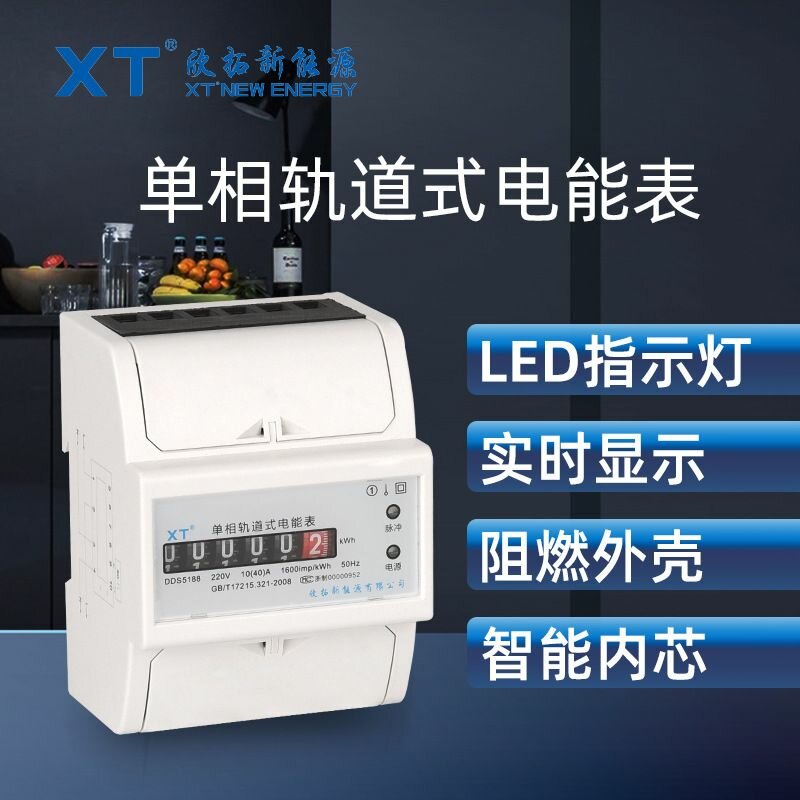 Однофазный счетчик Счетчик на рельсы