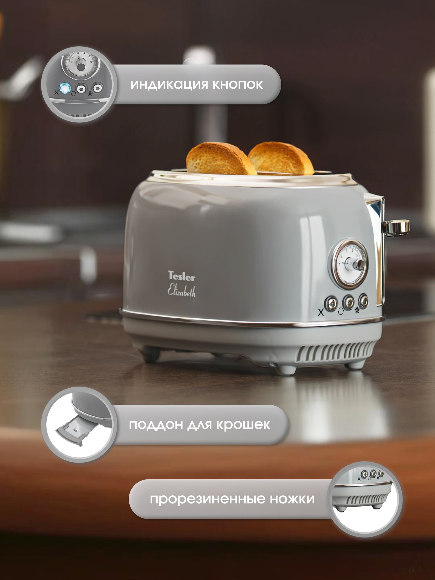 Тостер TESLER TT-245 GREY, 6 режимов, 815 Вт, разморозка, подогрев, 2 тоста — фото 1