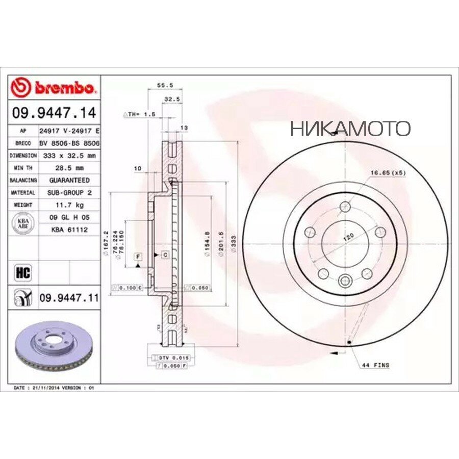 BREMBO 09944714 Диск тормозной передний VW T5
