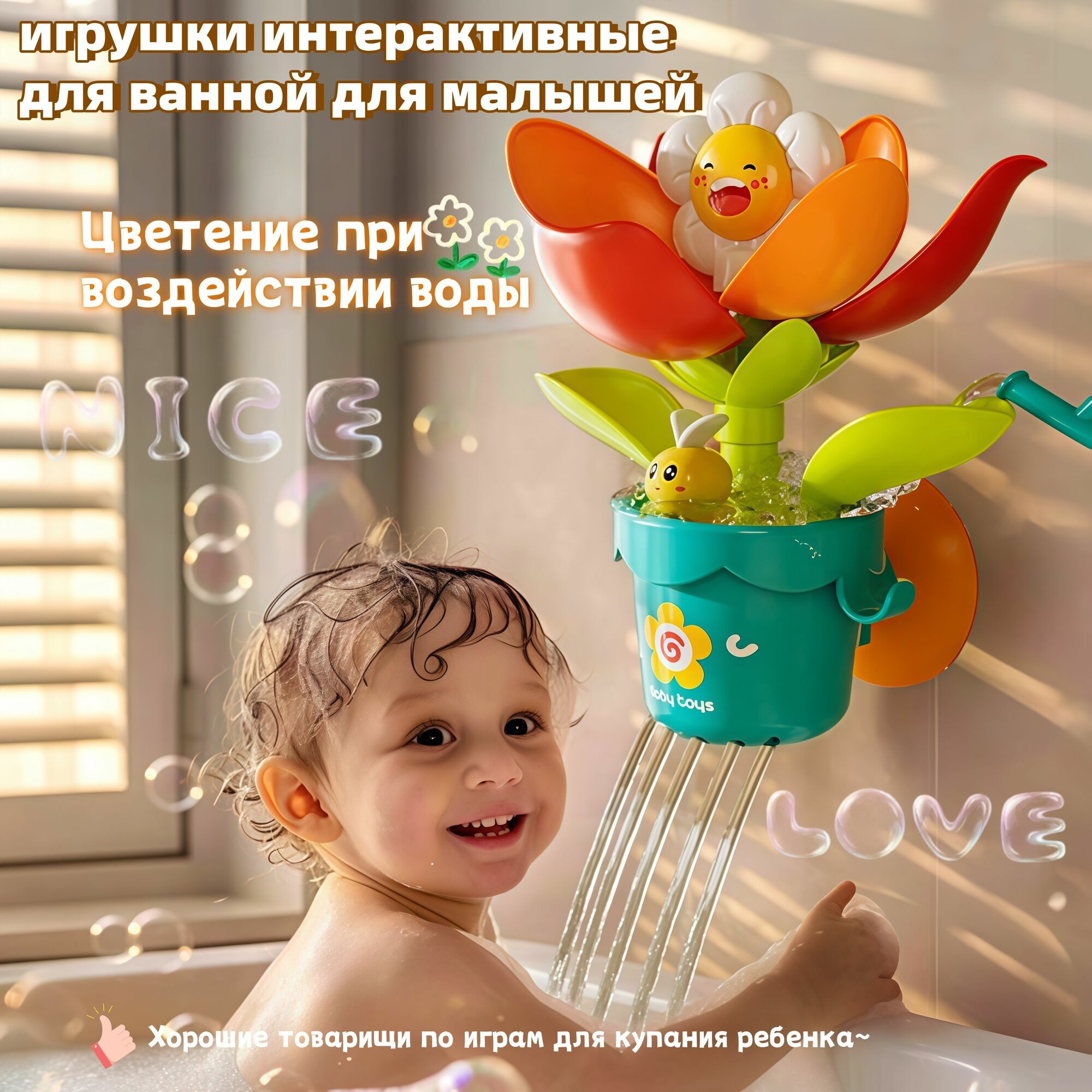 Игрушка для ванной, пластик, для малышей, брызгалка на присосках, 2 шт