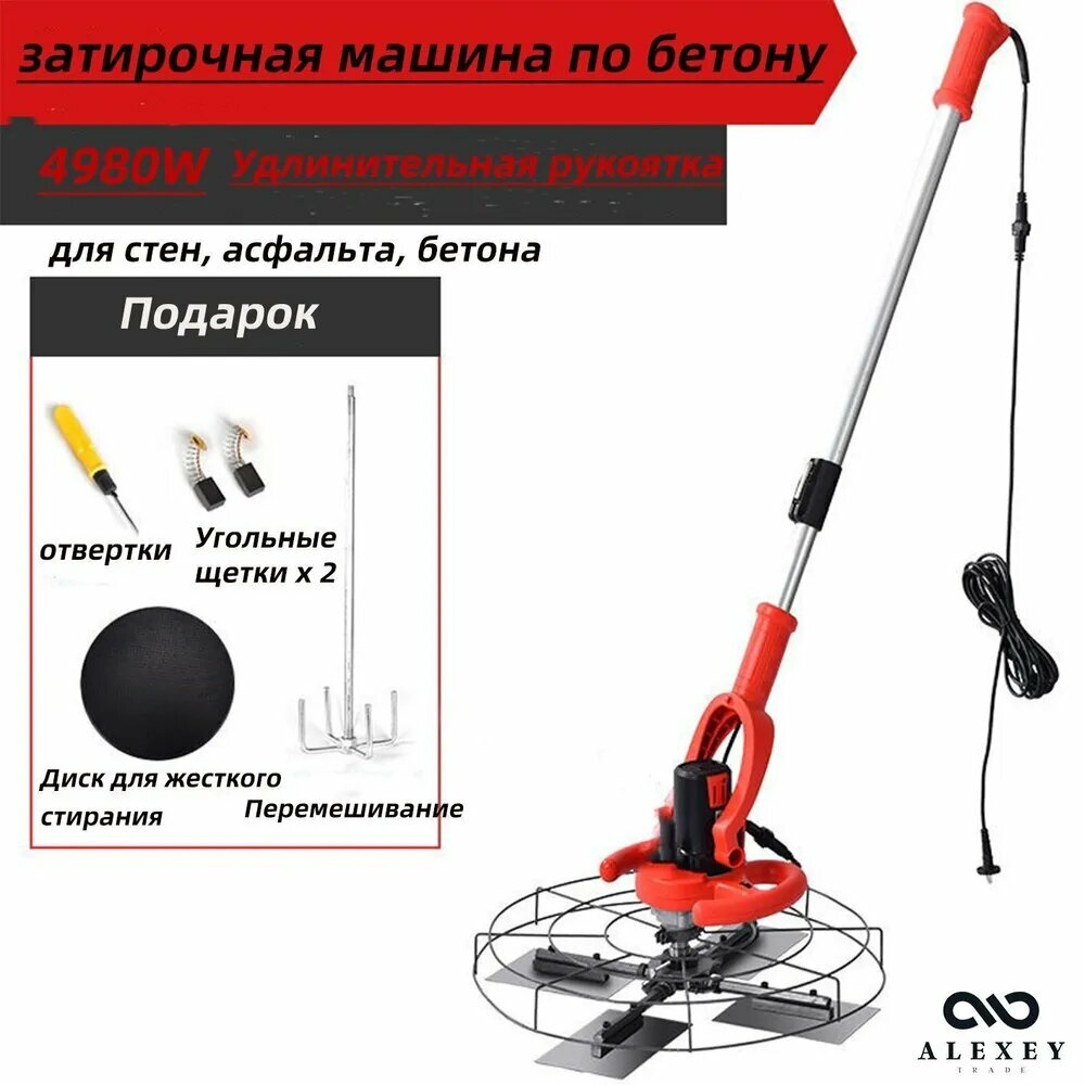KNOW EASY-Затирочная машина