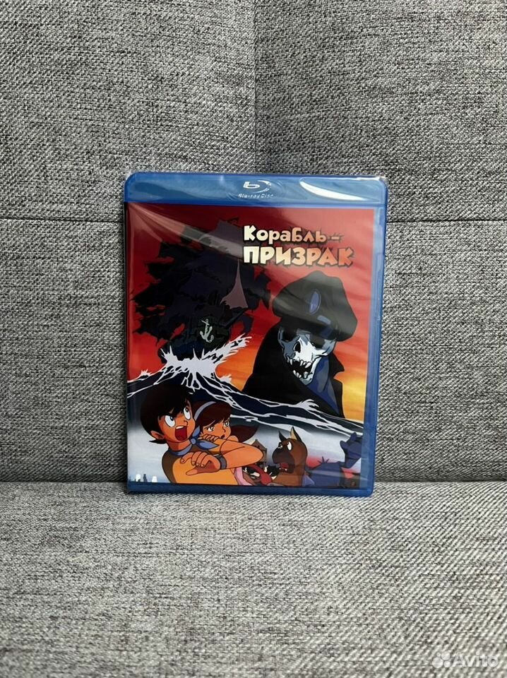 Корабль-призрак. Blu-ray Аниме