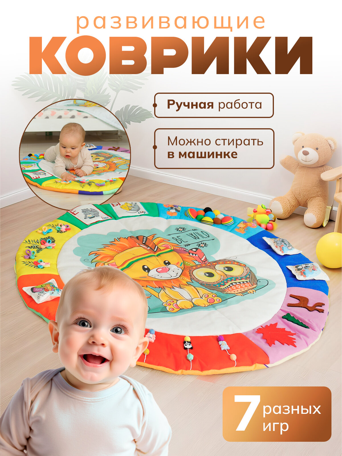 Игровой коврик, для малышей, развивающий, с игрушками, 100x100см