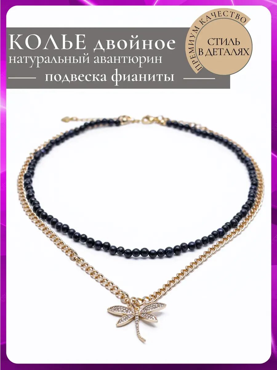 Колье, фианит