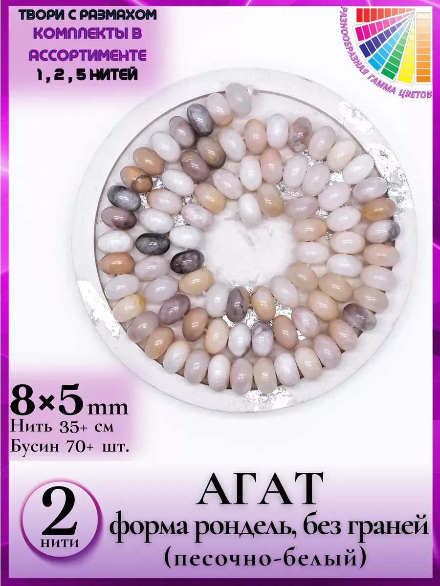 1213/2 Агатовые таблетки песочно-белые для колье 2шт премиум