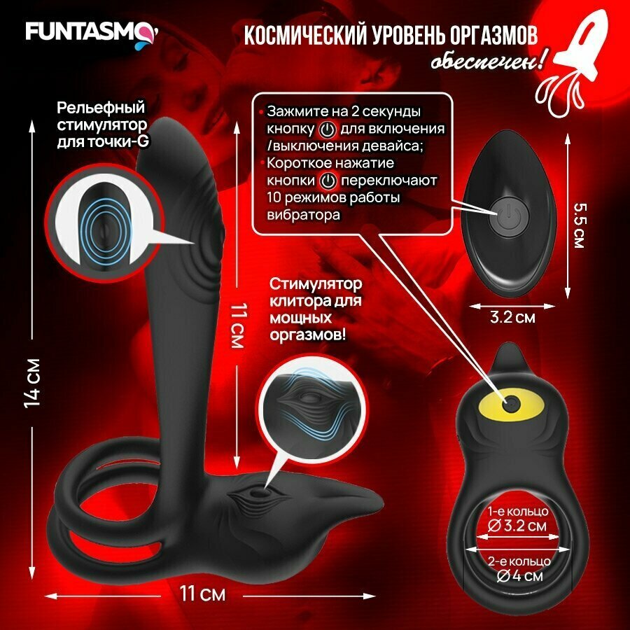 Насадка на член, Вибратор для пар, двоих от Funtasmo, эрекционное кольцо с вибрацией, Секс интим игрушки для мужчин 18+