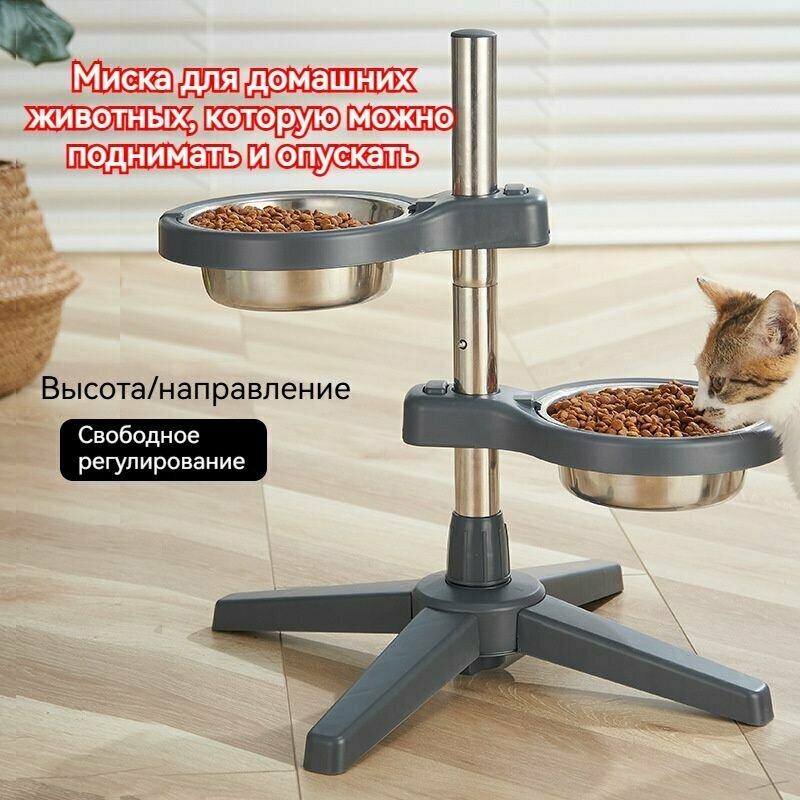 Миска для домашних животных/Может подниматься и опускаться/Две миски