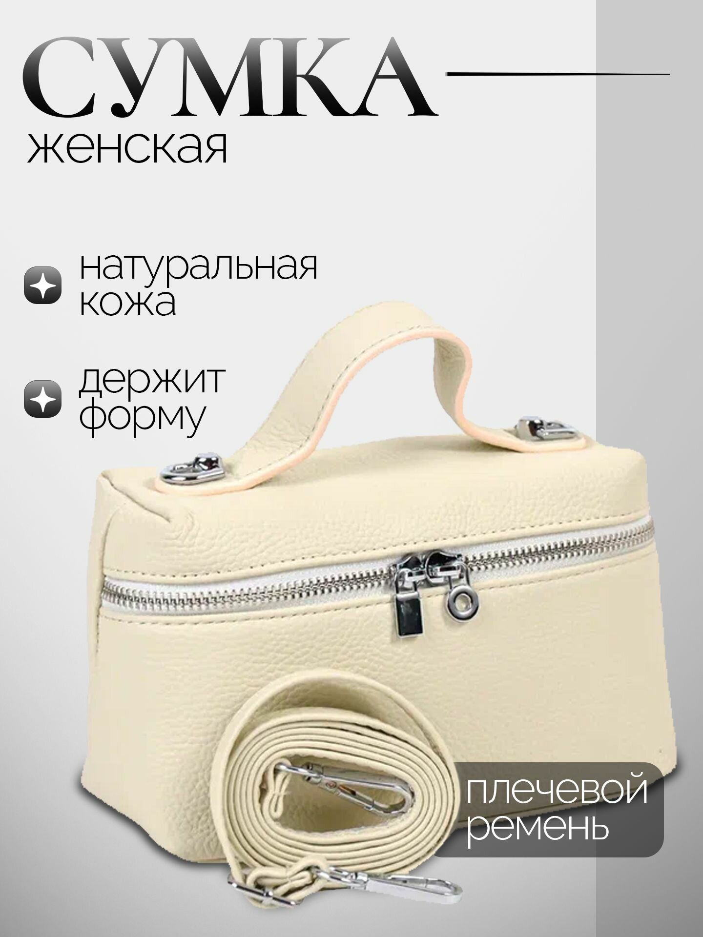 Сумка кросс-боди