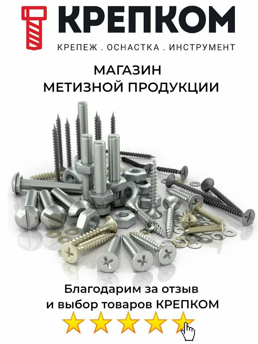 Штифт для крепления — фото 1
