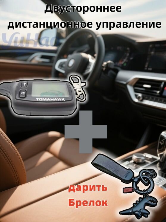 Автосигнализация