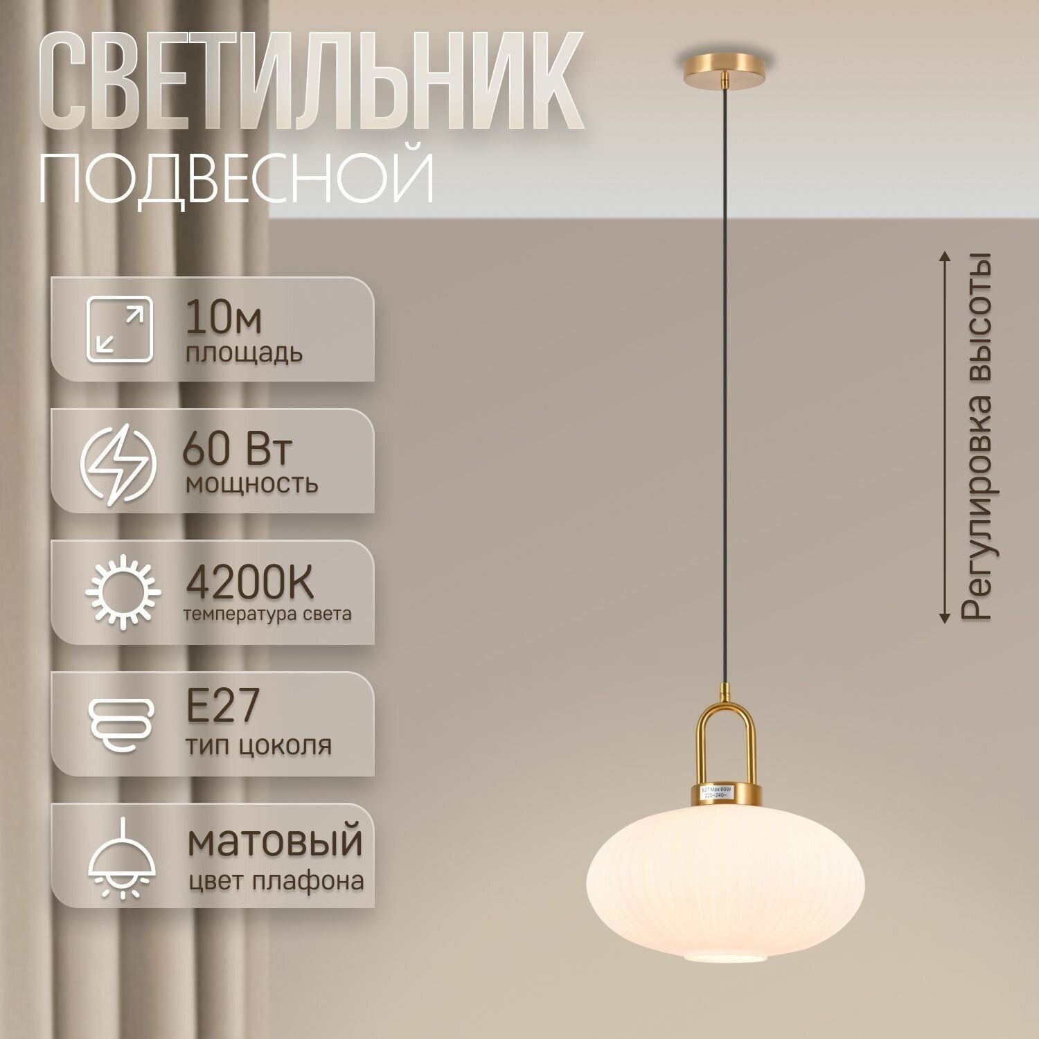 Светильник