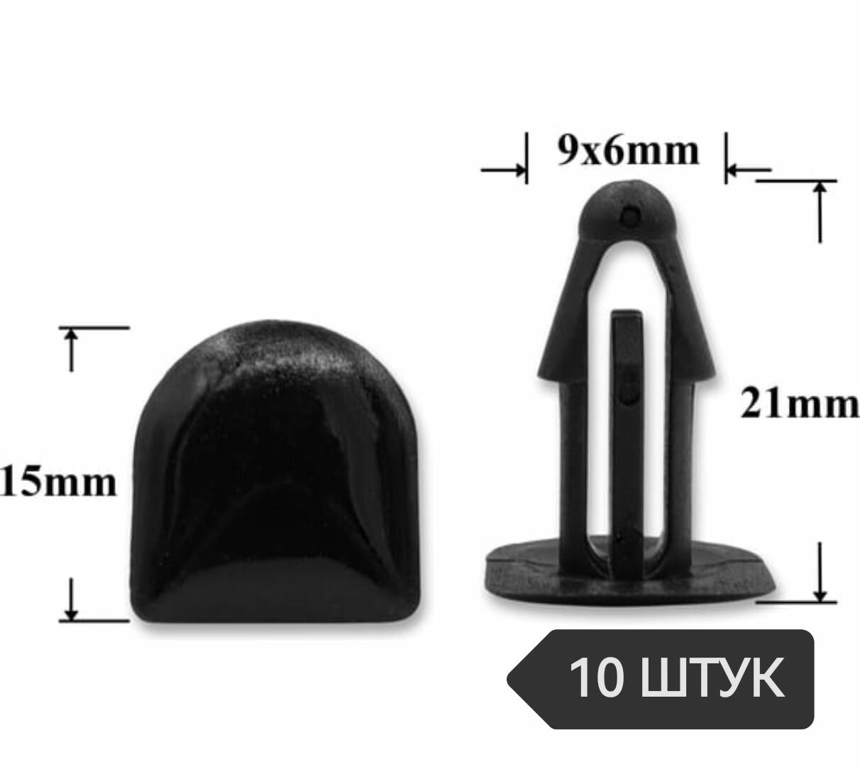 Клипса Тойота, Лексус (Lexus, Toyota) многоцелевая N10100, 10 штук