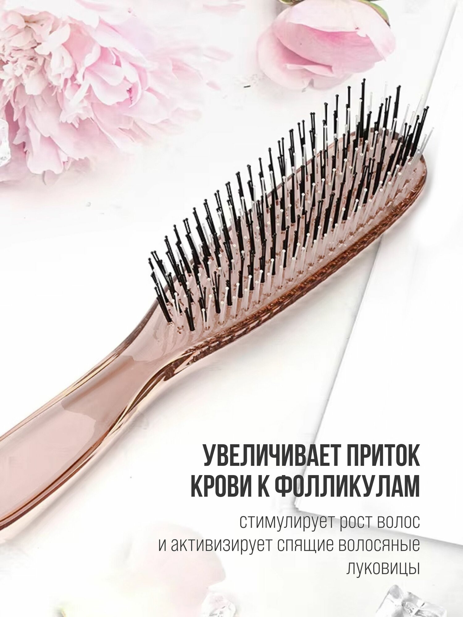 Щетка для волос — фото 1