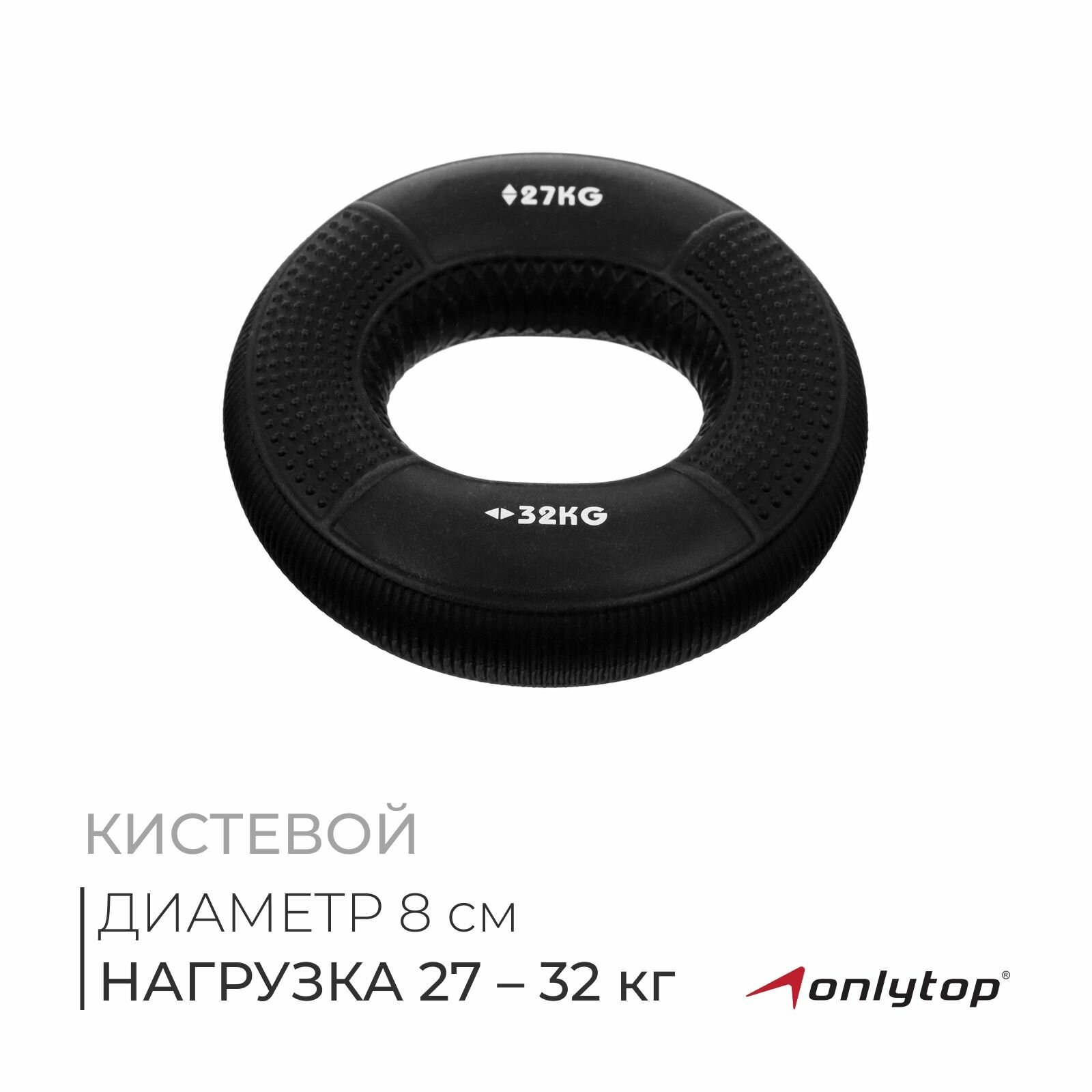 Эспандер кистевой 8 см, нагрузка 27-32 кг, цвет черный