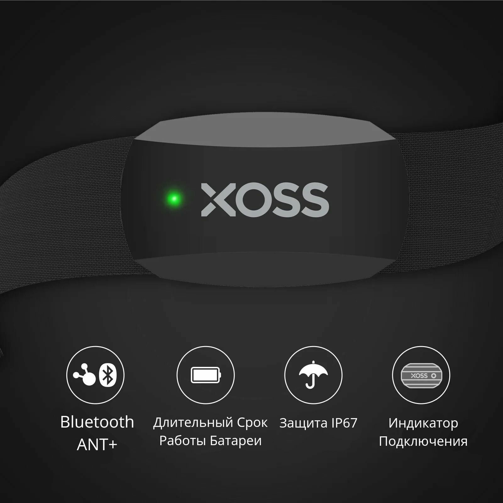 Нагрудный пульсометр XOSS X2 (монитор сердечного ритма)