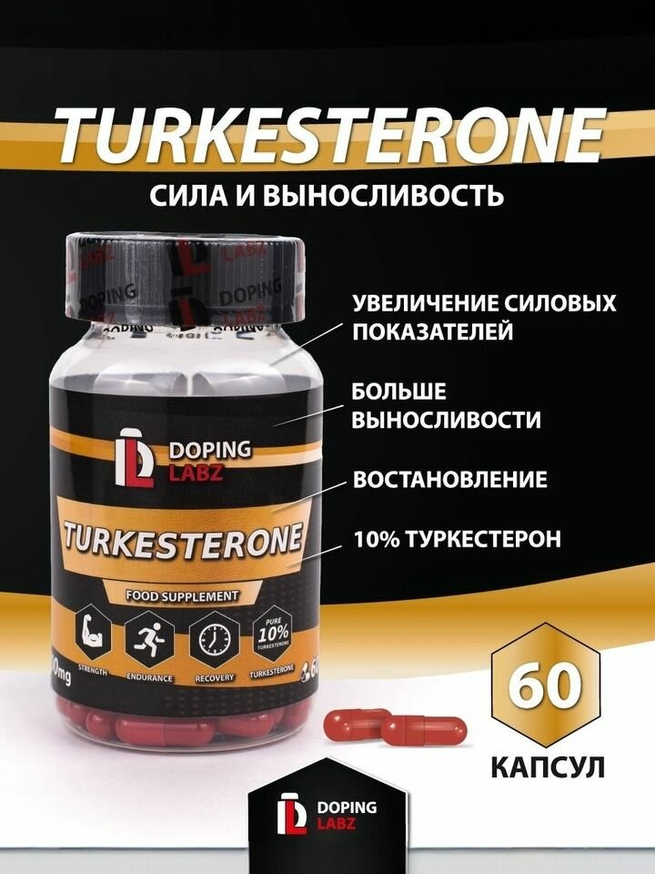 Turkesteron Doping Labz, анаболический эффект, без ГМО, для выносливости и силы, 500 мг, 60 шт