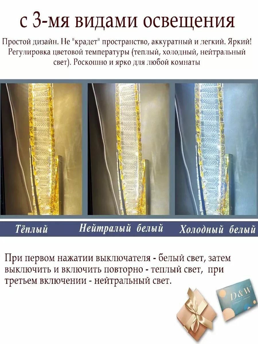 Бра, LED, бра хрустальные настенные, Аполярная модуляция света