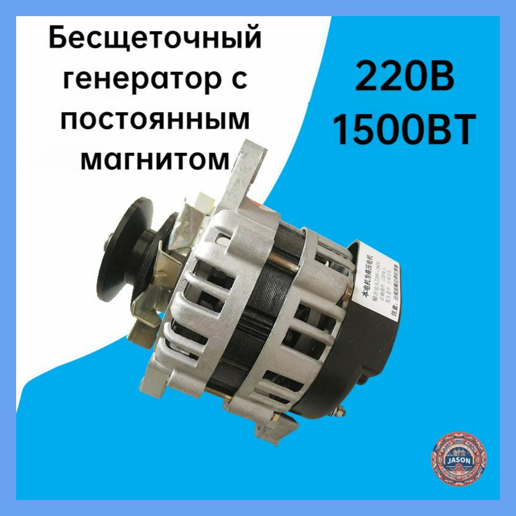 Аксессуар для генератора