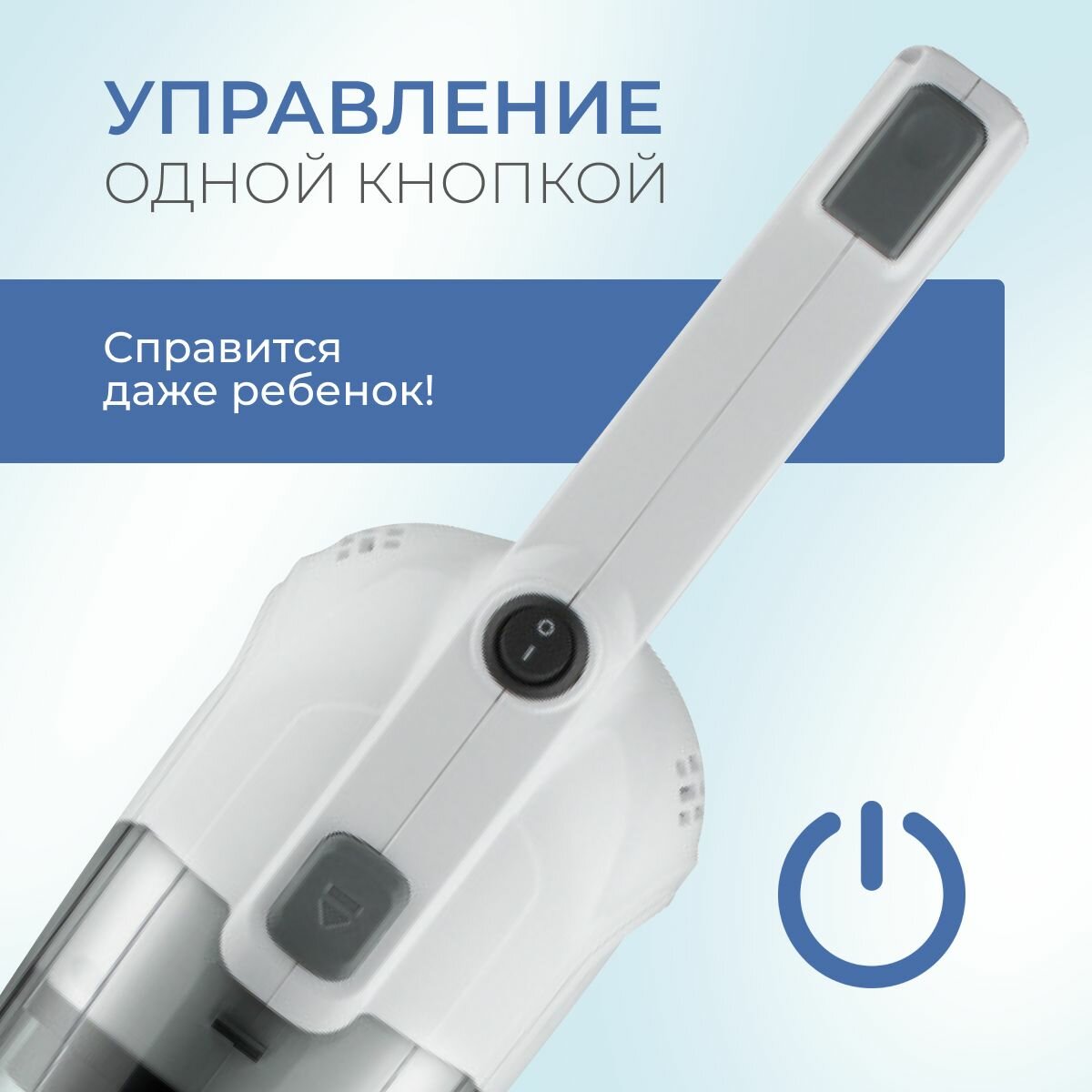 Вертикальный пылесос — фото 1
