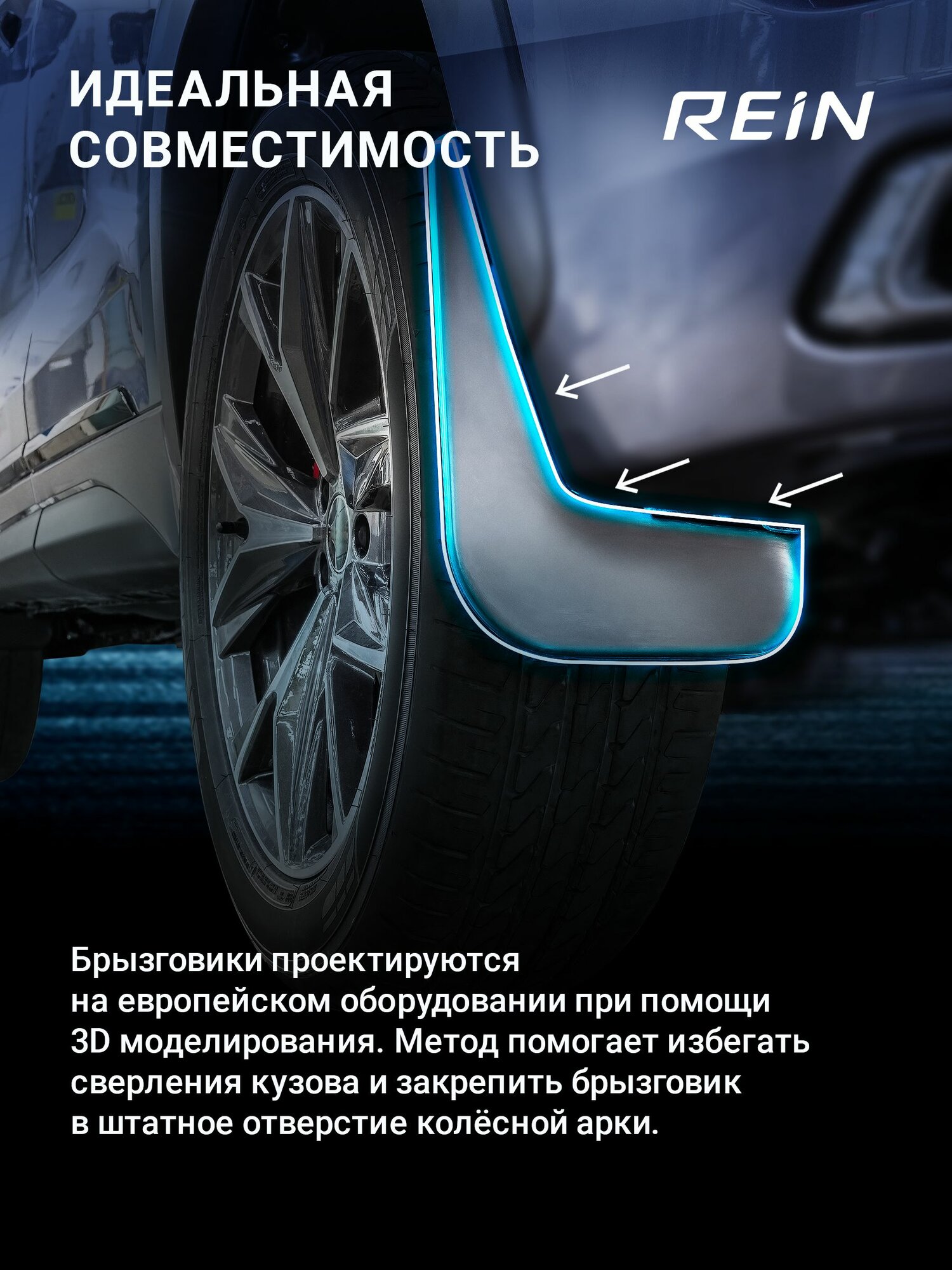 Брызговики задние для JAC J7 I 2020 - 2 шт.(standart) / Джак Джей 7