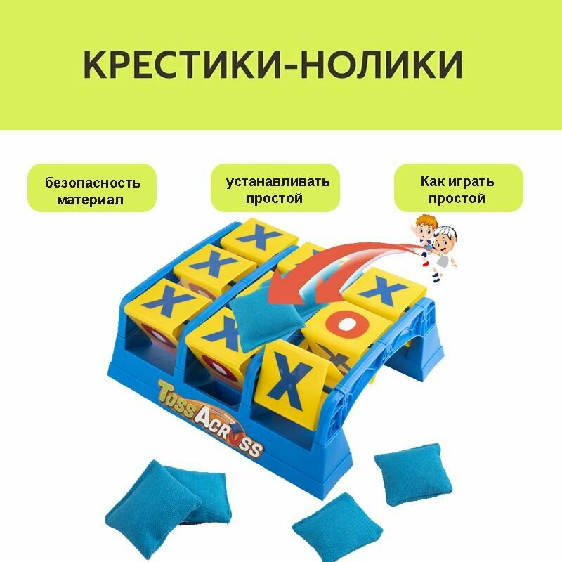 Игры для детей и взрослых, крестики-нолики-1