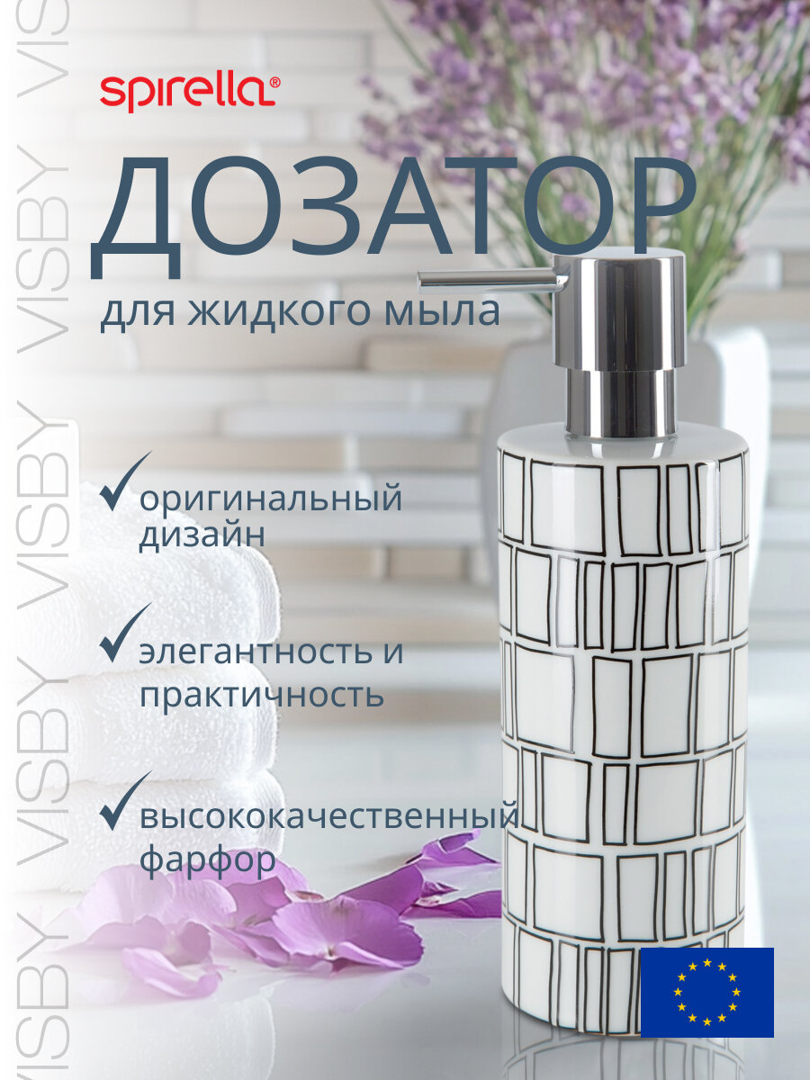 Дозатор для жидкого мыла Spirella Visby, фарфор, белый, 400 мл
