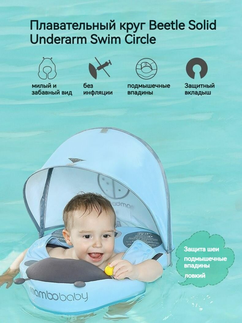Ненадувной детский плавательный круг, 8 месяцев - 4 года